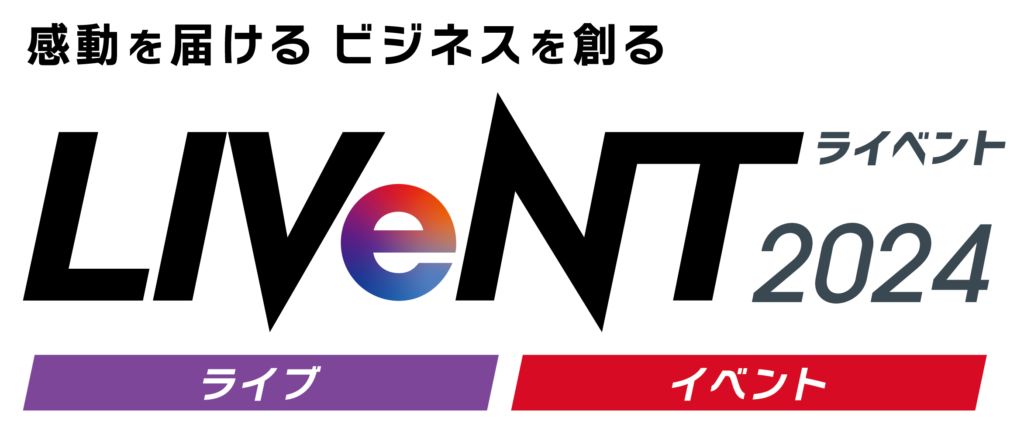 LIVeNT 2024 / 第11回 ライブ・エンターテインメントEXPO | TRY KITS